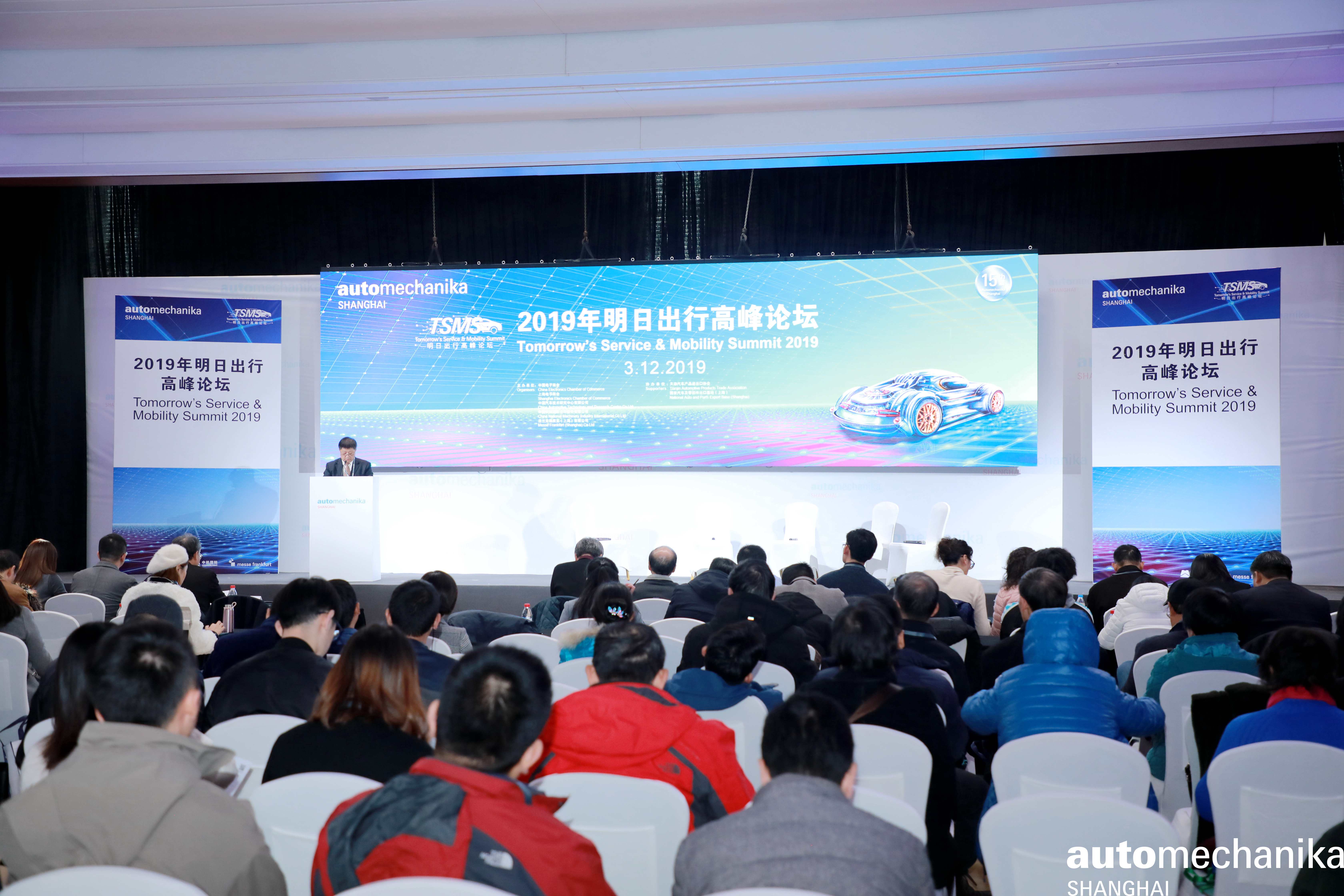 International Automotive Industry Conference 2024 Presented by ...